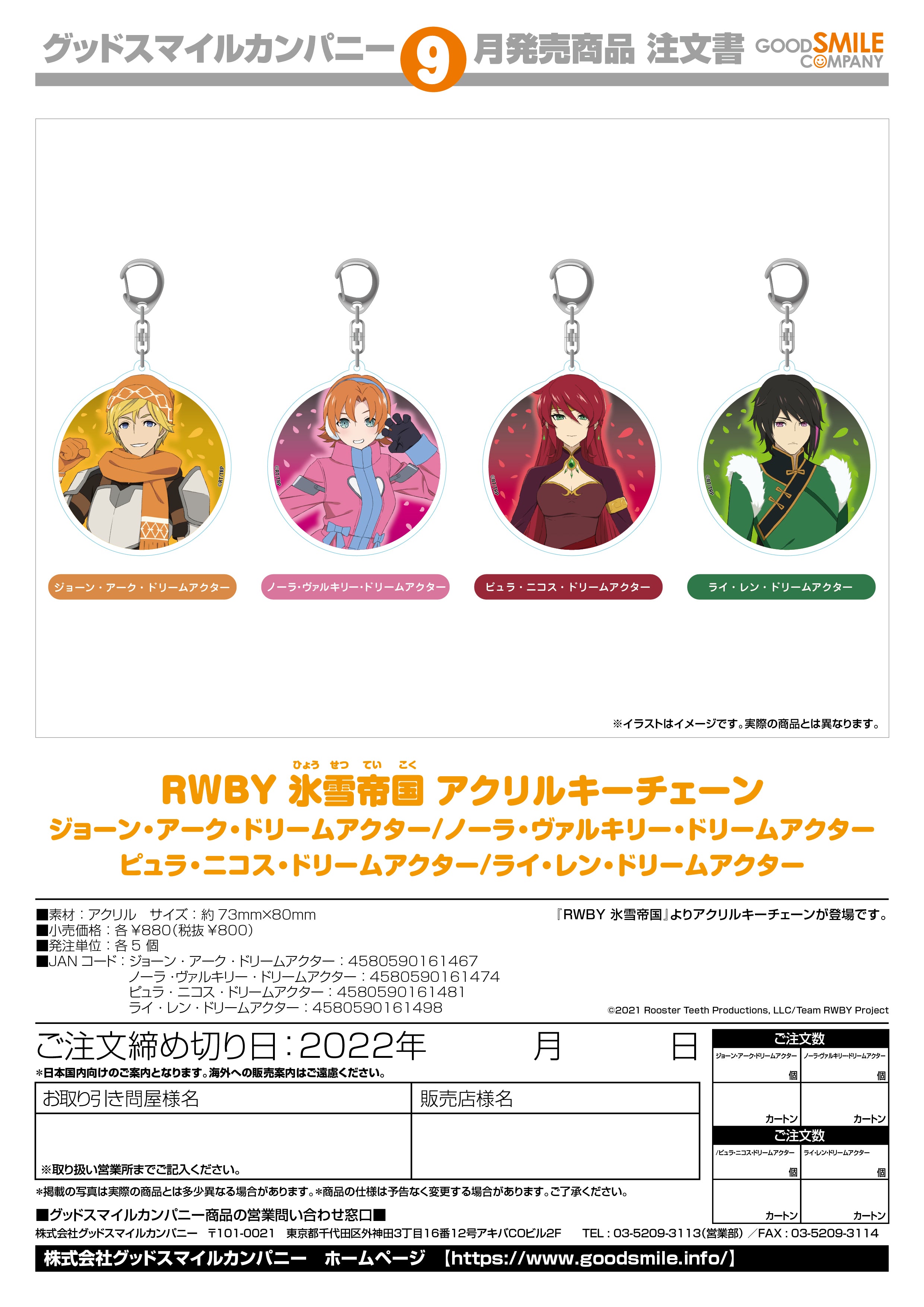 RWBY: Ice Queendom Acrylic Keychain (Shion Zaiden) – Pavilion Distribution